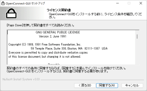WindowsでMillenVPN Native OpenConnectを使う方法 - MillenVPN ヘルプセンター