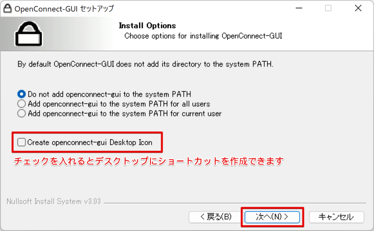 Windowsで OpenConnect-GUI v1.6.2の導入方法 - MillenVPN ヘルプセンター